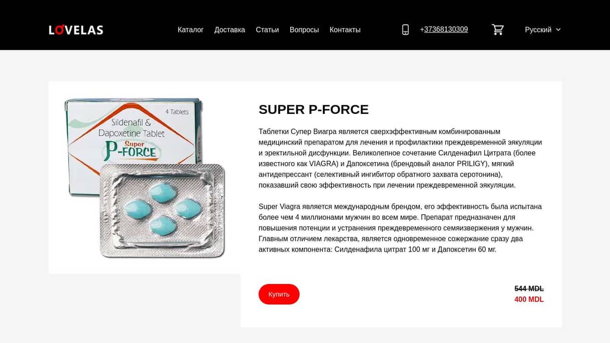 Viagral купить в Молдове инструкция цена